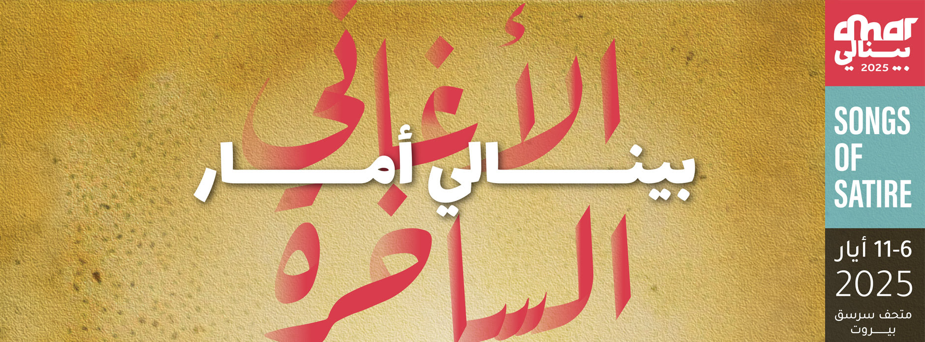 'Songs of Satire' - AMAR Biennale at Sursock Museum • SELECTIONS ARTS ...